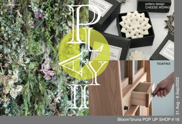 8.9月出展のお知らせ | pottery design CHEESE WORKS