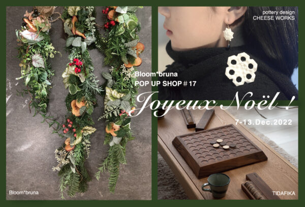 Bloom＊bruna pop up shop#17 伊勢丹立川店催事出展のお知らせ | pottery design CHEESE WORKS